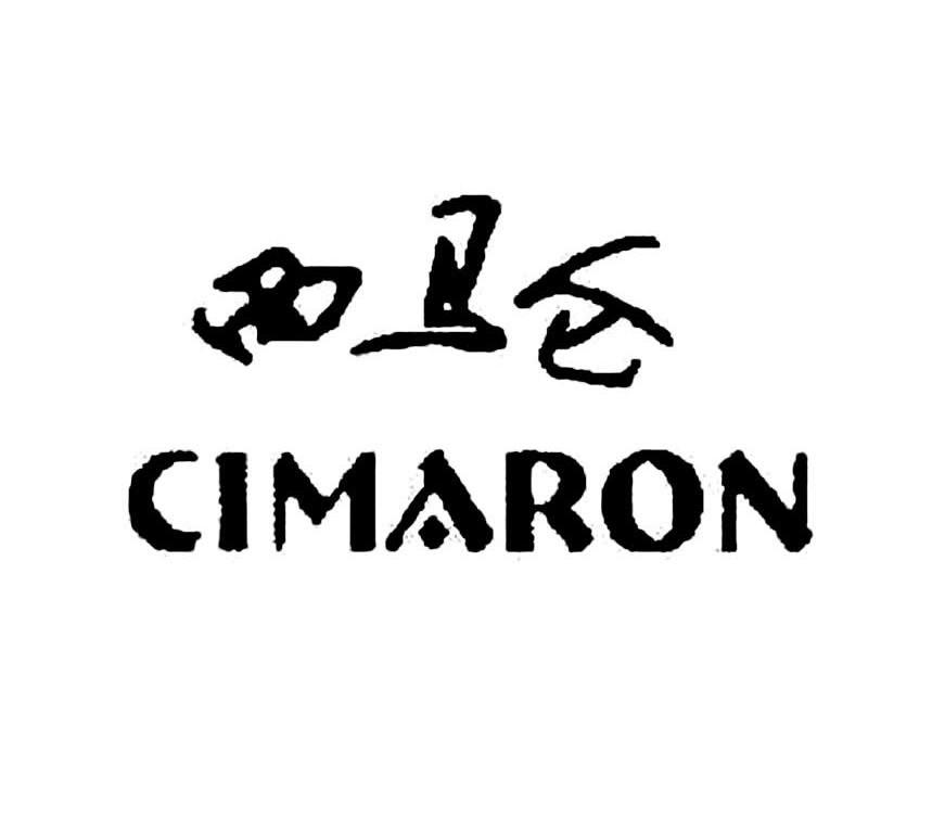 商标名称西马仑 CIMARON、商标申请人河北西马仑生物肥料有限公司的商标详情 - 标库网官网商标查询