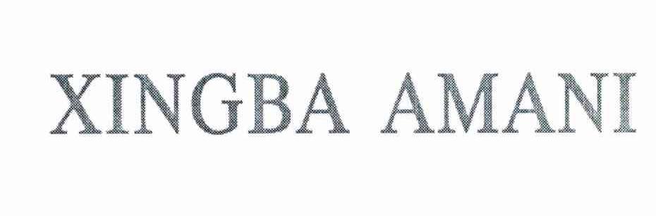 商标名称XINGBA AMANI、商标申请人莫树梁的商标详情 - 标库网官网商标查询