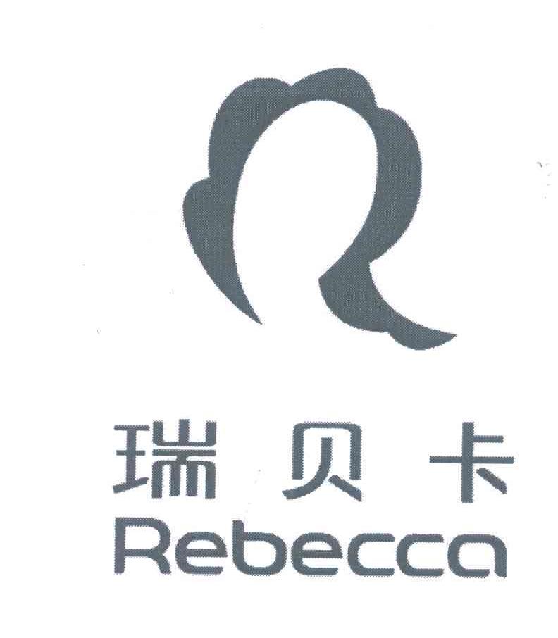 商标名称瑞贝卡;REBECCA、商标申请人河南瑞贝卡发制品股份有限公司的商标详情 - 标库网官网商标查询