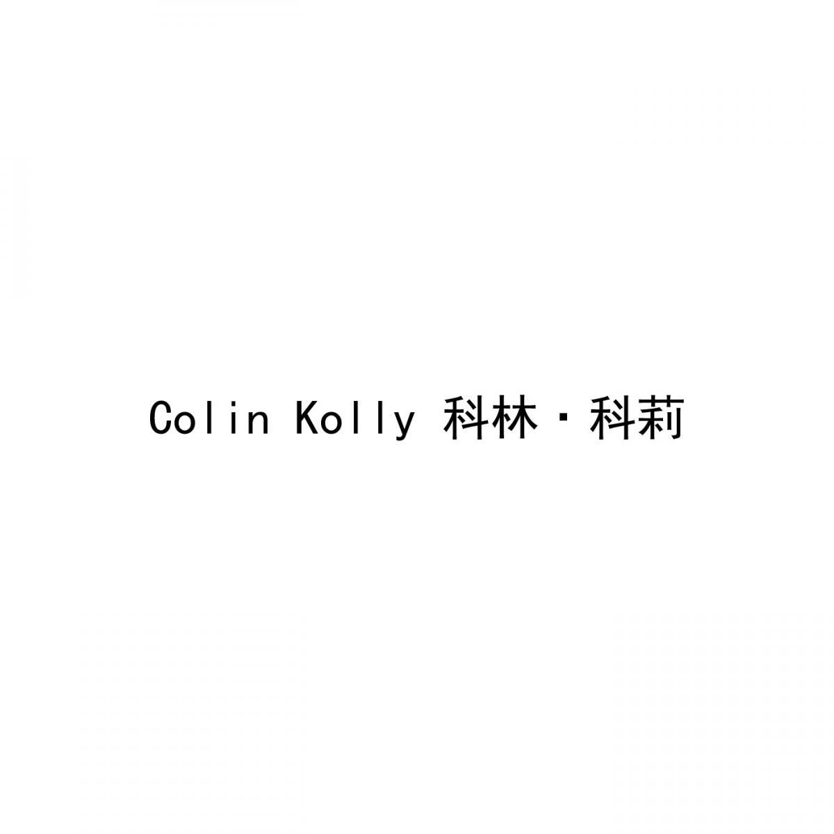 商标名称COLIN KOLLY 科林·科莉、商标申请人吴茂泉的商标详情 - 标库网官网商标查询