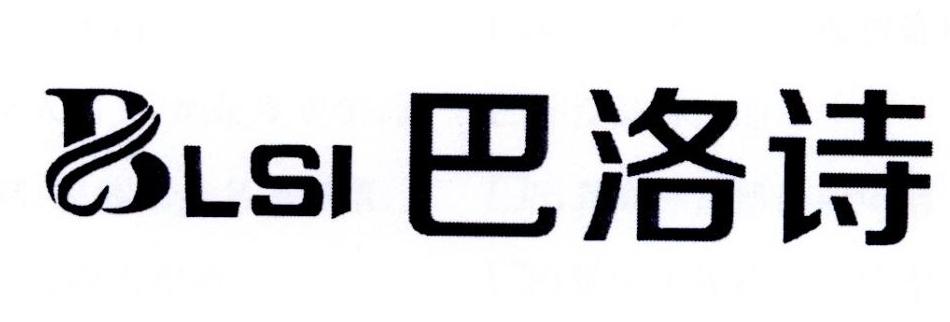 商标名称巴洛诗 BLSI、商标申请人陈尚设的商标详情 - 标库网官网商标查询