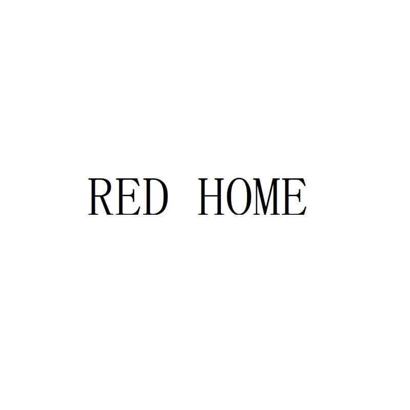 商标名称RED HOME、商标申请人中山市联星电器制造有限公司的商标详情 - 标库网官网商标查询