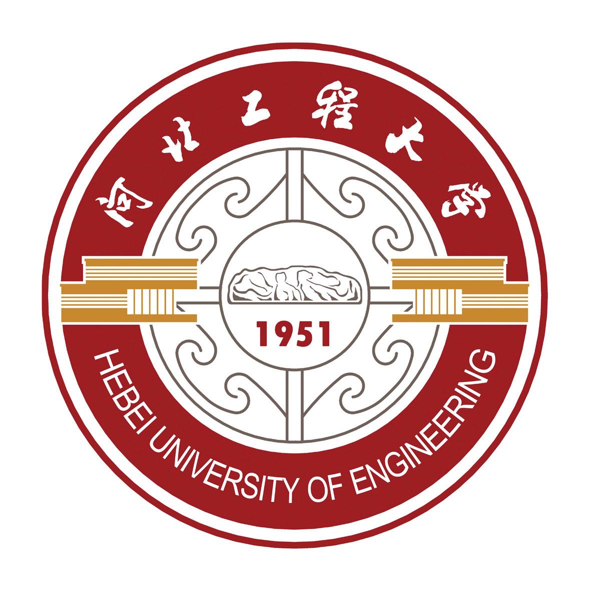 商标名称河北工程大学 HEBEI UNIVERSITY OF ENGINEERING 1951、商标申请人河北工程大学的商标详情 - 标库网 ...